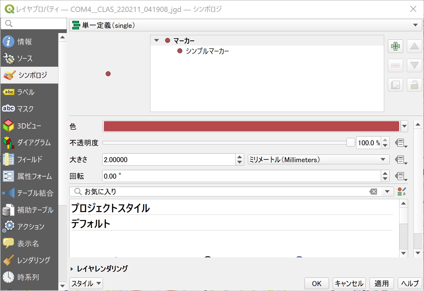 RTK CLAS QGIS 高精度測位データのマッピング - 株式会社ジオセンス