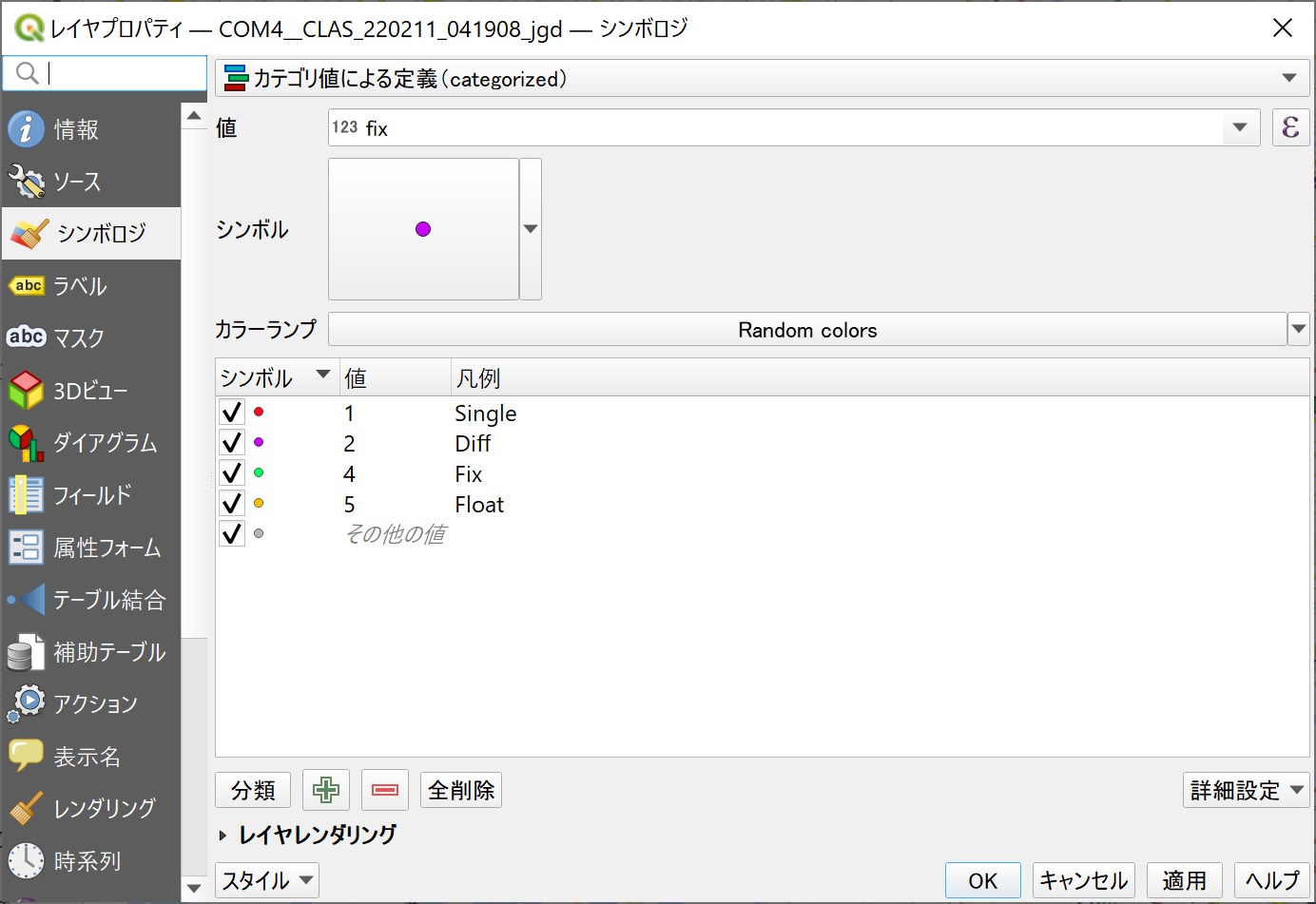 RTK CLAS QGIS 高精度測位データのマッピング - 株式会社ジオセンス
