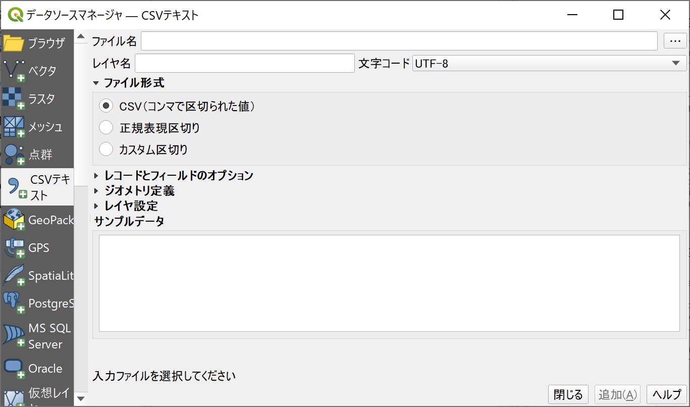 RTK CLAS QGIS 高精度測位データのマッピング - 株式会社ジオセンス